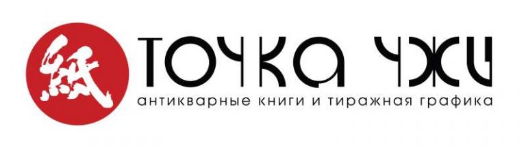 Скупка и оценка - Точка Чжи